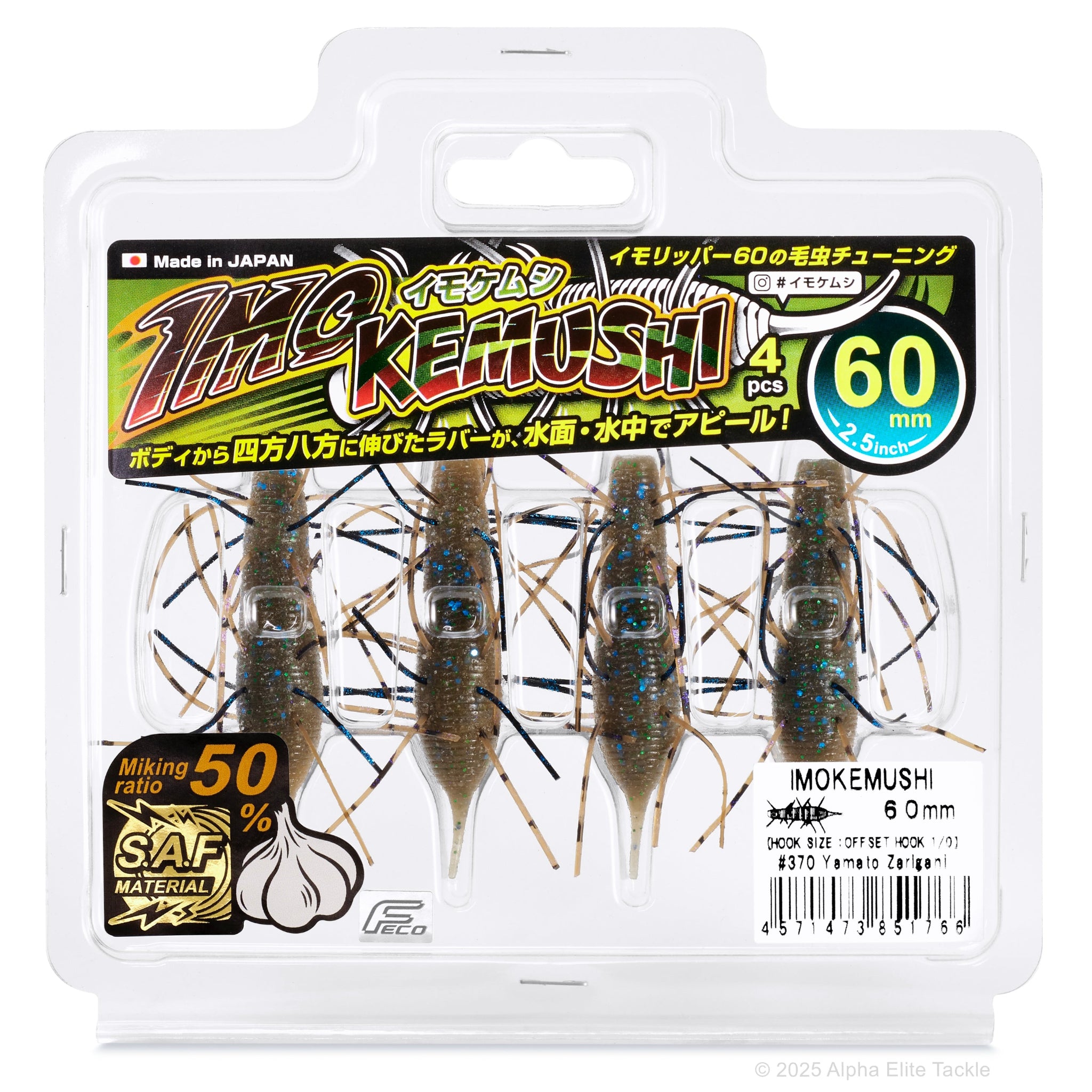 GeeCrack Imo Kemushi Stick Worm – Alpha Elite Fishing Tackle